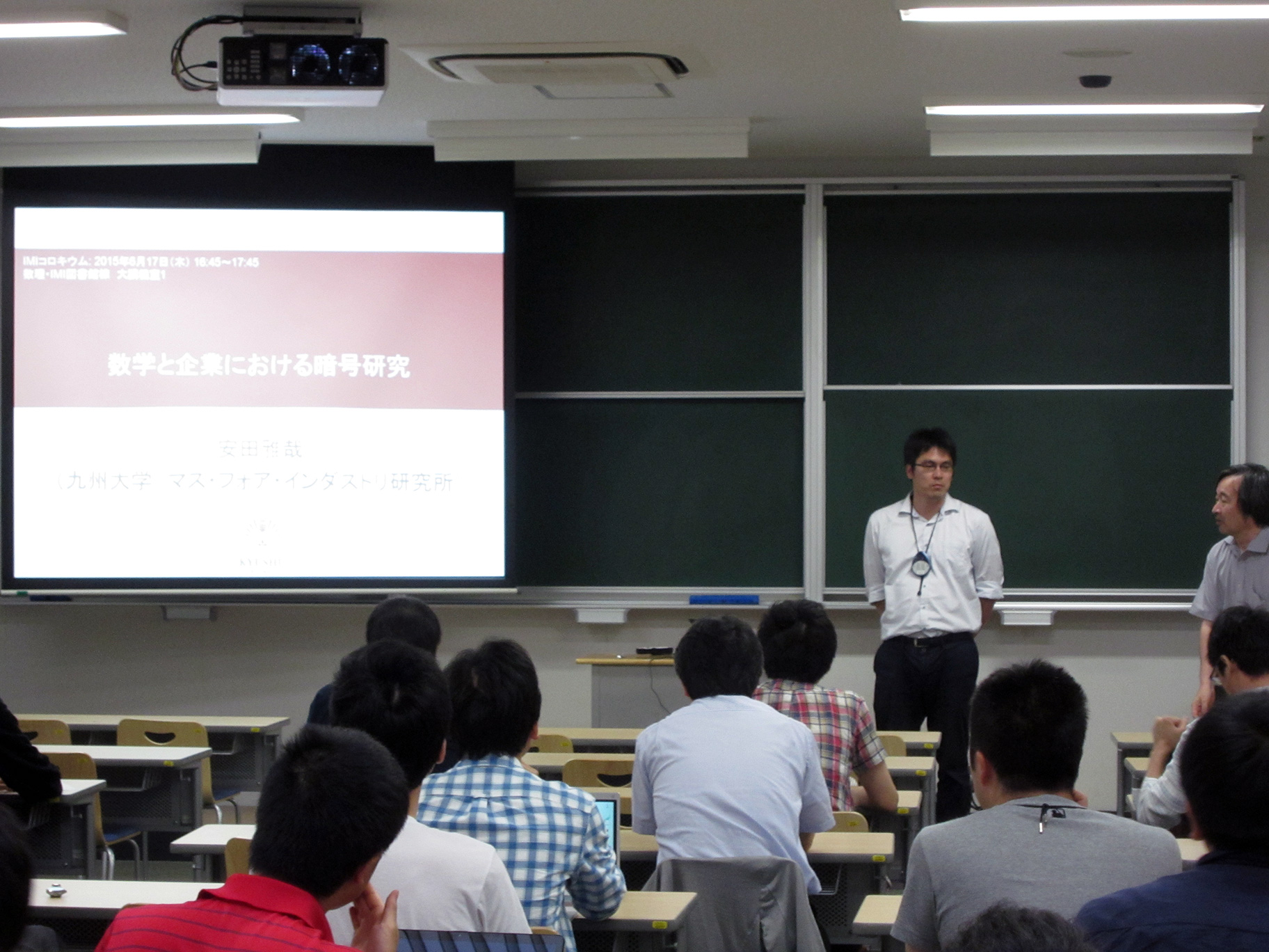The IMI Colloquium Report in June, 2015 | KYUSHU UNIVERSITY Institute ...